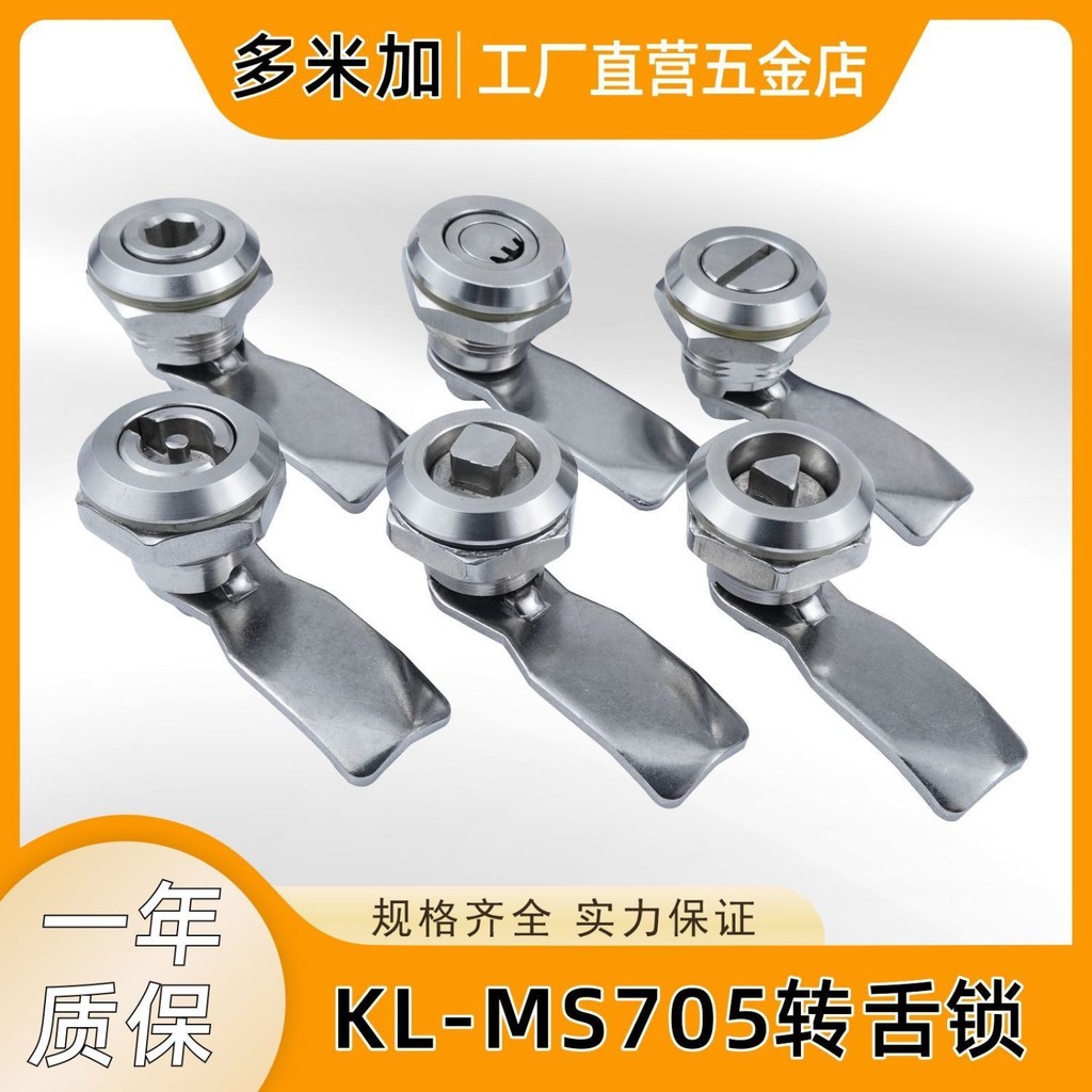 Coffee Drop KL-MS705Cam lock304Universal Steel Lock for Slotted ...