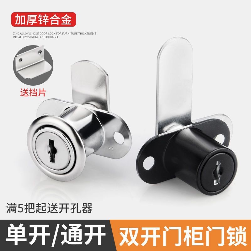 Cabinet Door Lock Double Open Door 7-Character Lock Furniture Lock ...