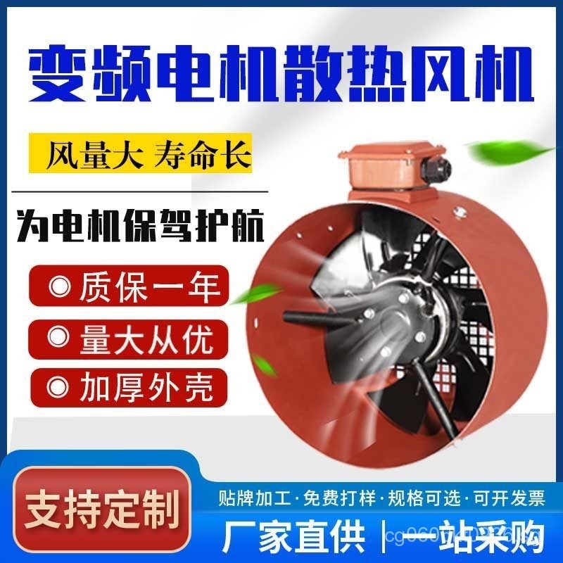 Motor Transformer Variable Frequency Motor//Ventilation Fan Cooling ...
