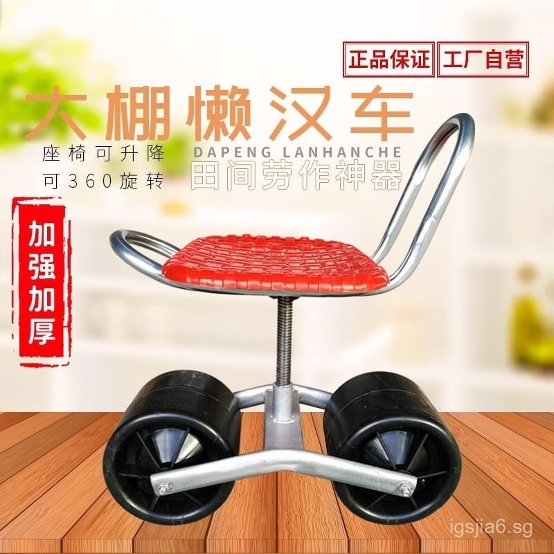 Greenhouse Lazy Car Lazy Crop Picking Planting Pruning Rotating Mobile ...