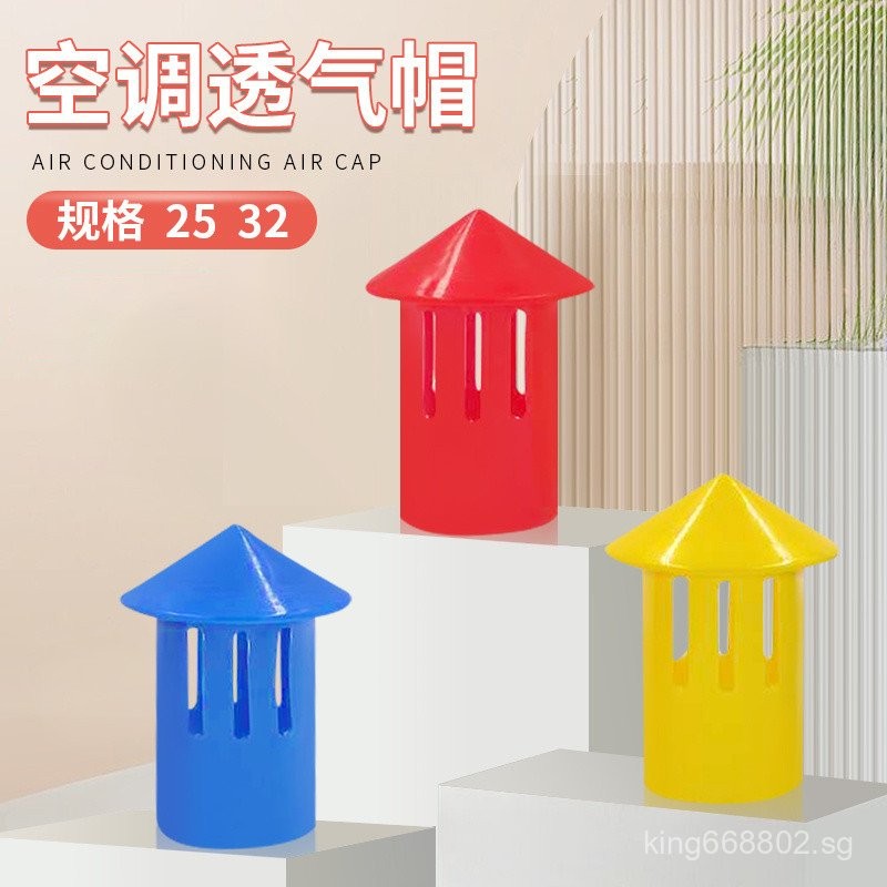 New Model Central Air Conditioner Drain Vent Cap25/32Air Conditioner ...