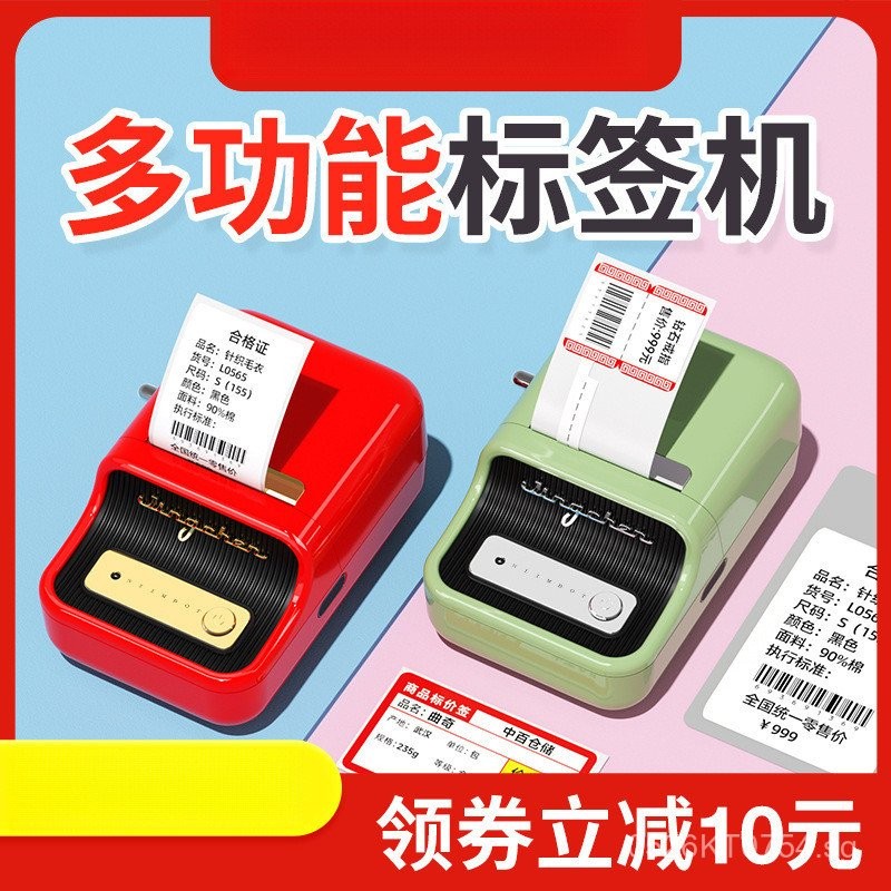 Handheld Bluetooth Mini Barcode Scanner B21Sticker Printing Price Tag ...