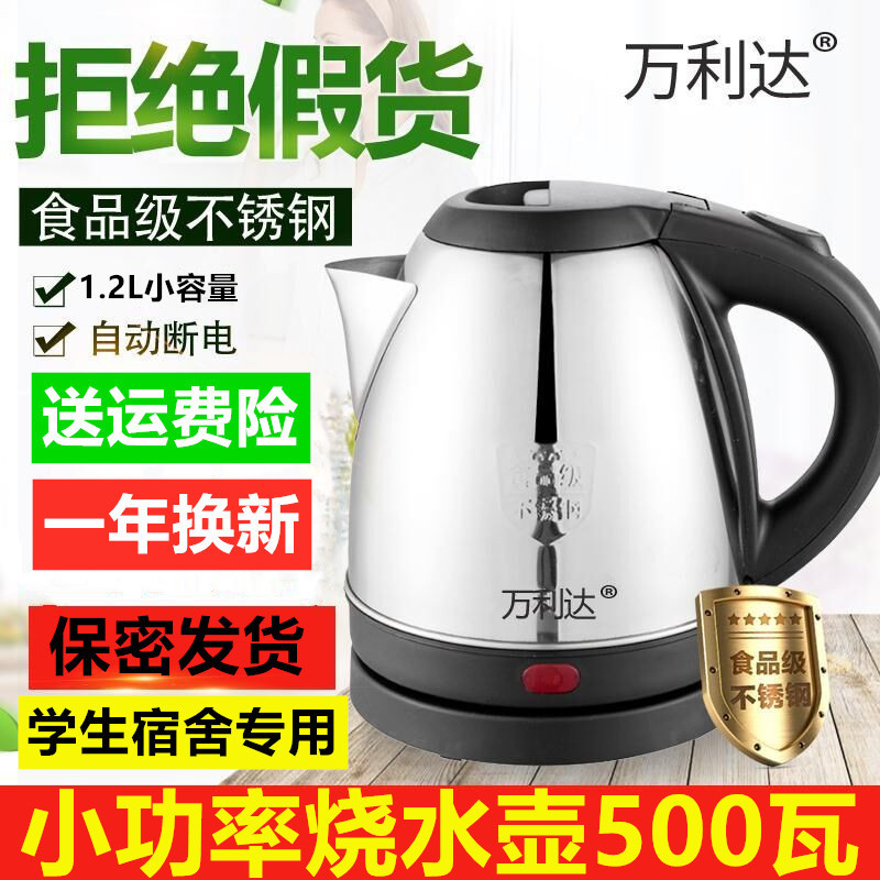 Powerful Small Mini w Boiling Water Kettle Fast Kettle Student ...