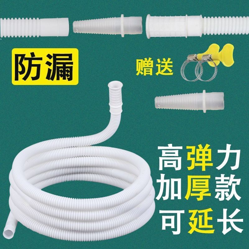 Air Conditioner Drain Pipe Outdoor Unit Connection Pipe Extension Pipe ...