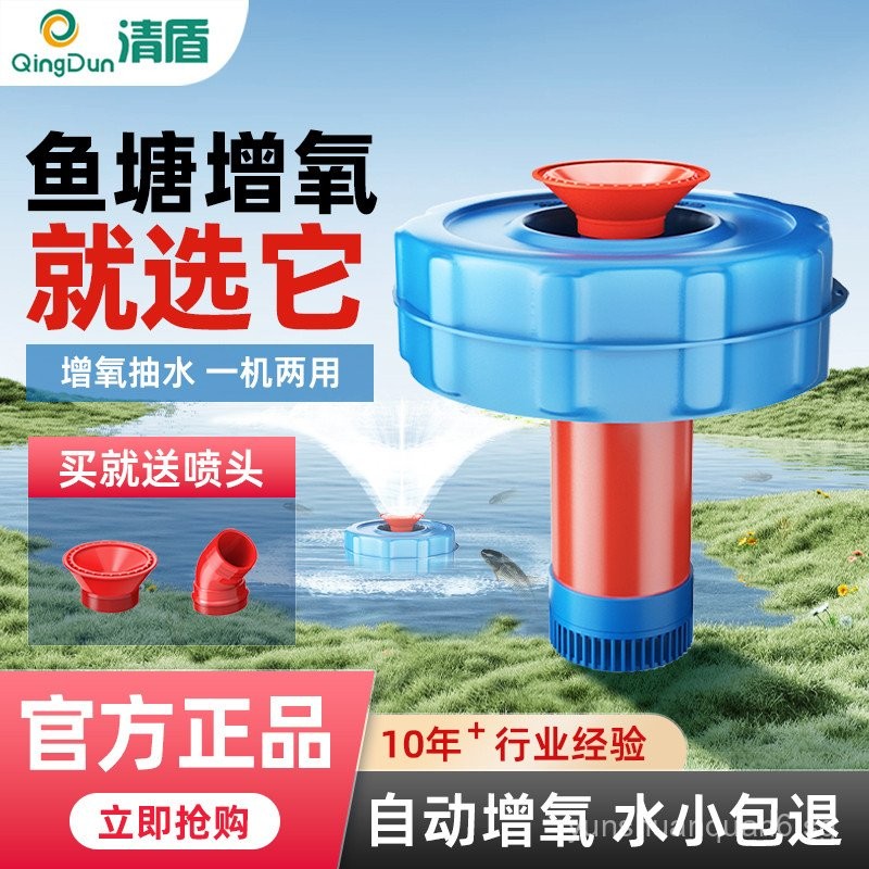Aeration Machine Fish Pond Breeding Floating Pump Fully Automatic ...
