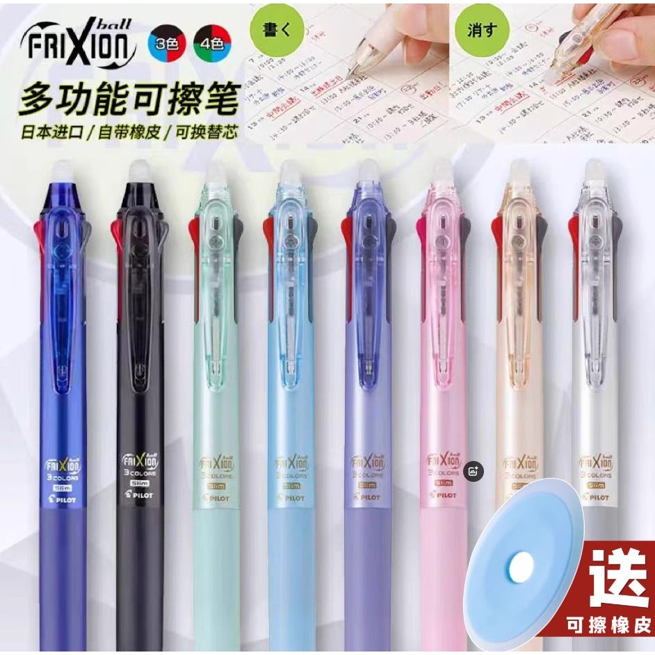 PILOT frixion Tricolor Erasable Pen Gel Refill 0.38 Sanrio Limited ...