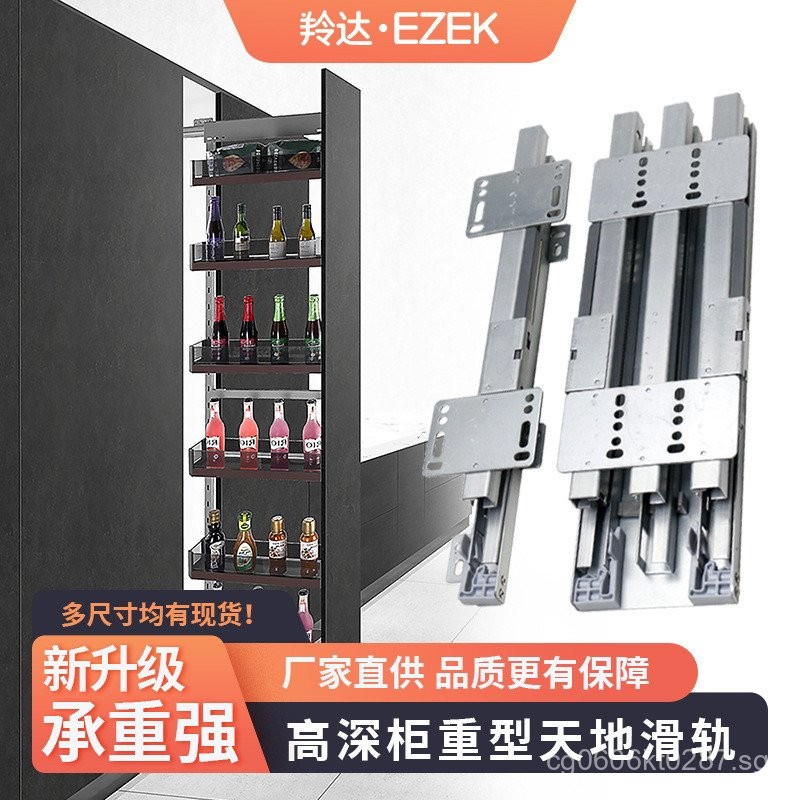 Heavy Duty Pull Basket Track Rail Pull-out Cabinet Rail Side Pull Push ...