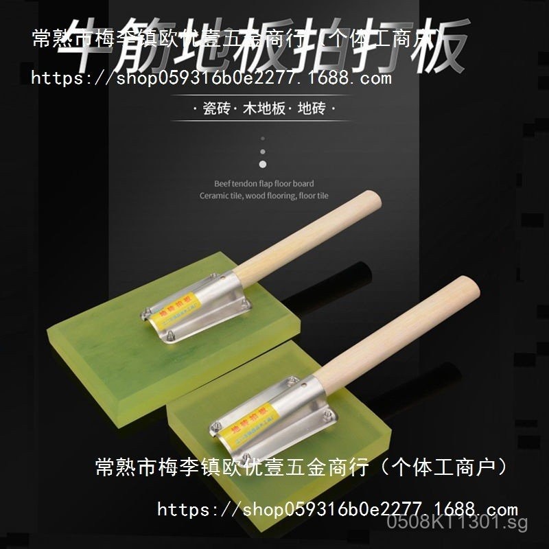 Tile Installation Tapping Direct Sale Tile Tapping Board Tile Laying ...