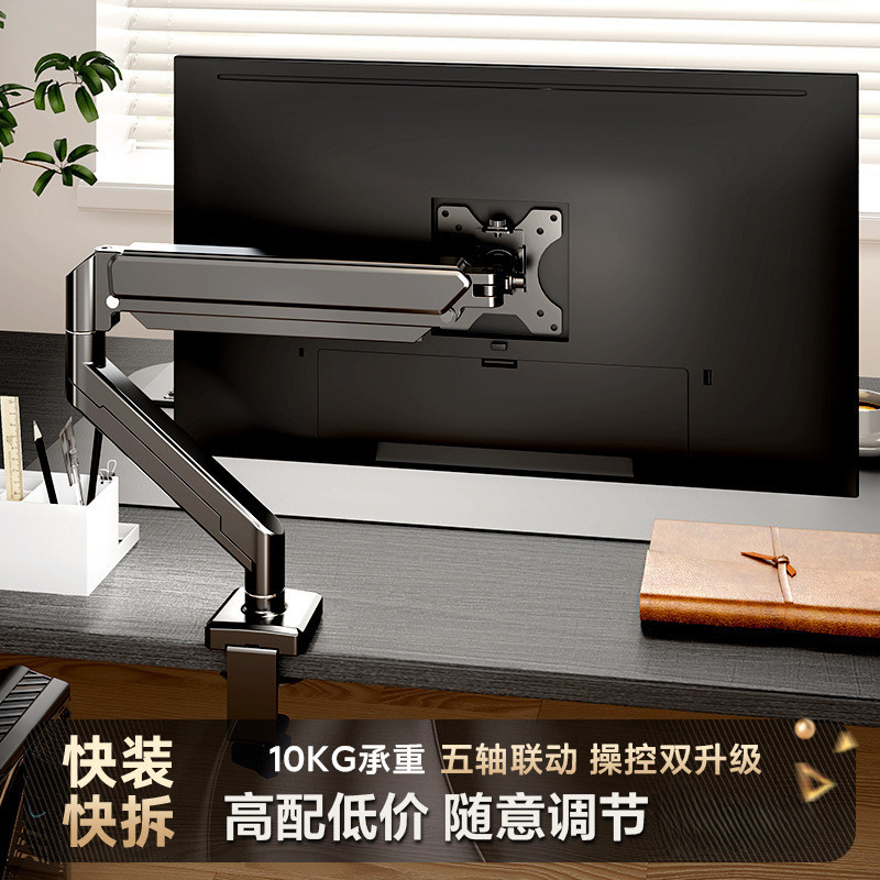 Computer Monitor Stand Mechanical Arm Desktop Rotating Screen Arm Base ...