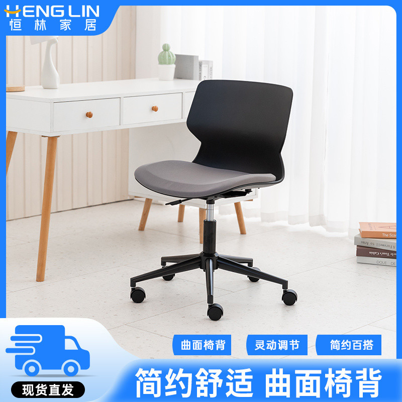 Henglin Simple Modern Conference Chair Universal Office Chair Meeting ...
