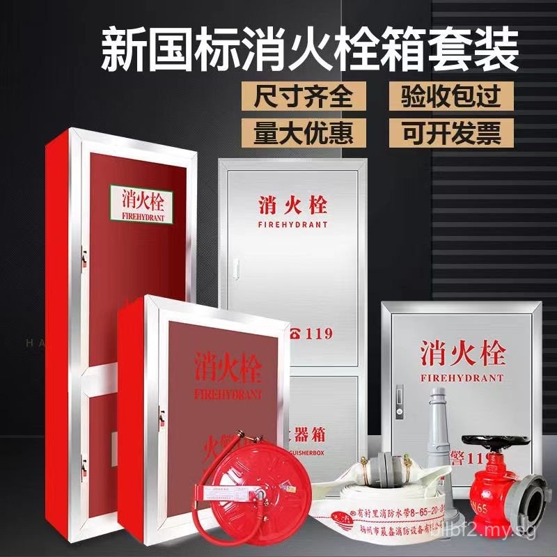 Harbin Fire Hydrant Box Fire Hose Reel Water Dragon Hose Box Stainless ...