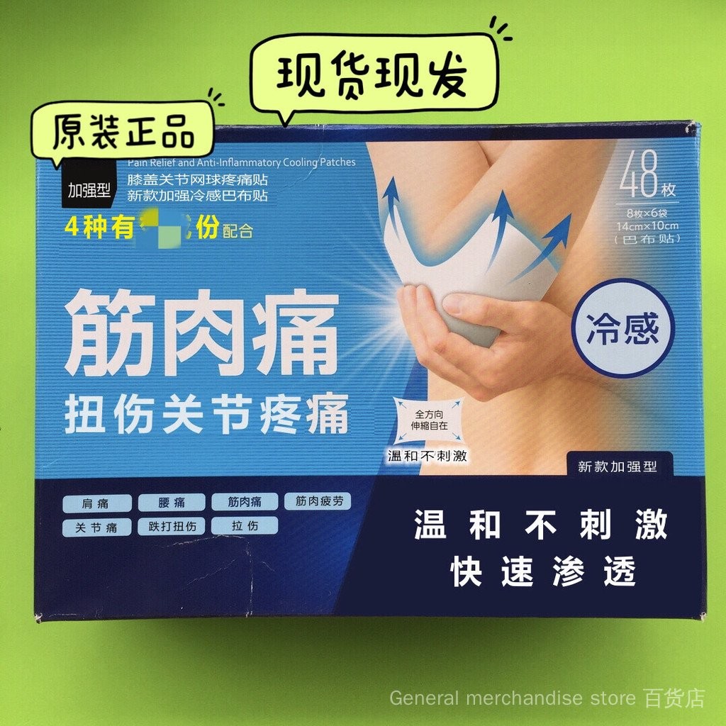 sg Plaster matsukiyo Matsutaka Sei Cervical Tendon Sheath Shoulder Neck ...