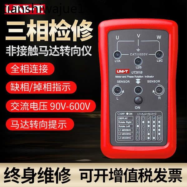 Unique Phase Sequence Meter Motor Steering Meter Phase Sequence Meter ...