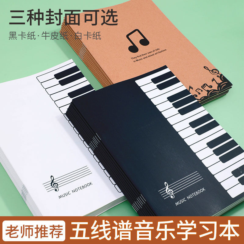 Piano Sheet Music Book A4Narrow Width Wide Width16K Universal Staff ...