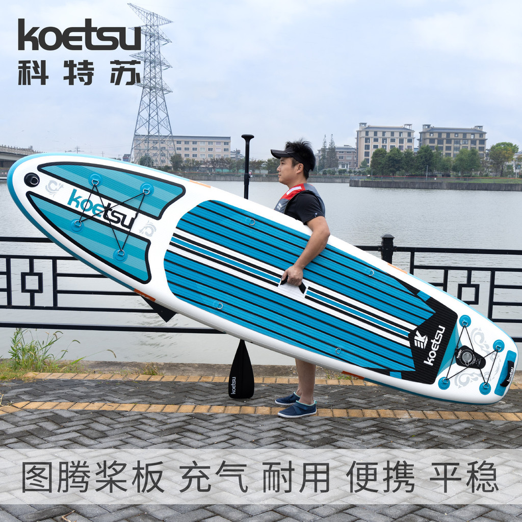 KOETSU Paddle Board/stand-up Paddle Board Inflatable SUP Water Ski ...