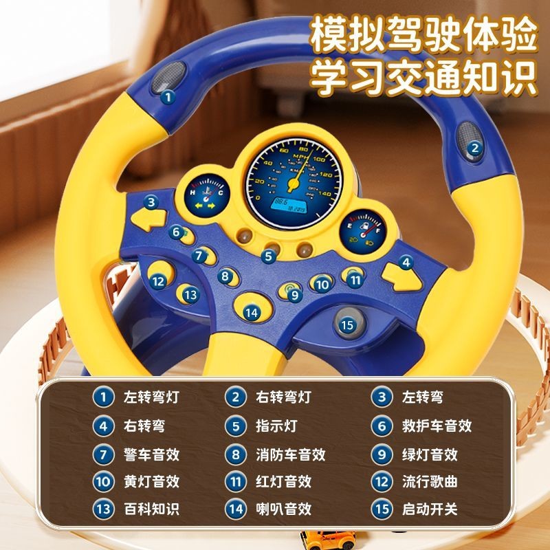 Simulation Steering Wheel Children Co-pilot Steering Wheel Toy wj ...