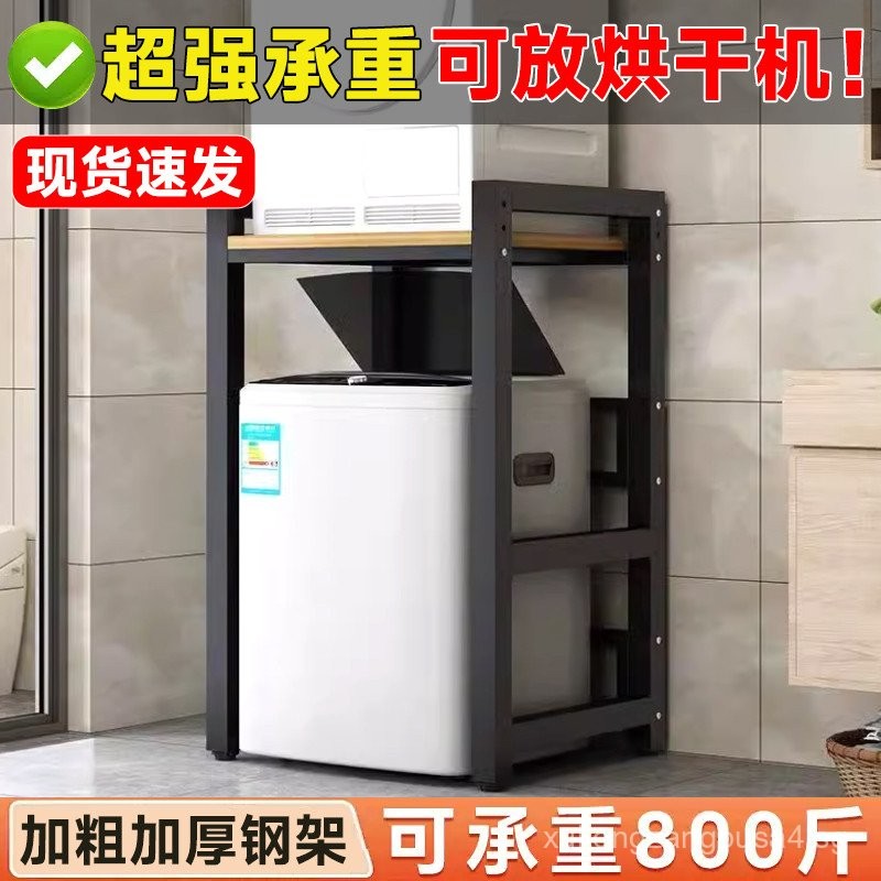 Washing Machine Rack Drum Double Layer Floor-standing Balcony Laundry ...