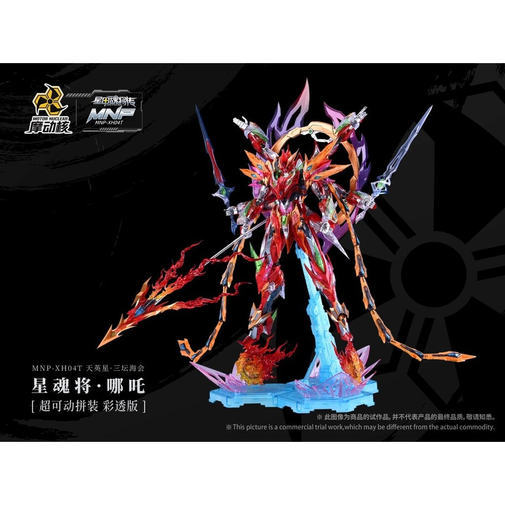 VCA ️ MOTOR NUCLEAR LEGEND OF STAR GENERAL MNP-XH04 NE ZHA CLEAR VER ...