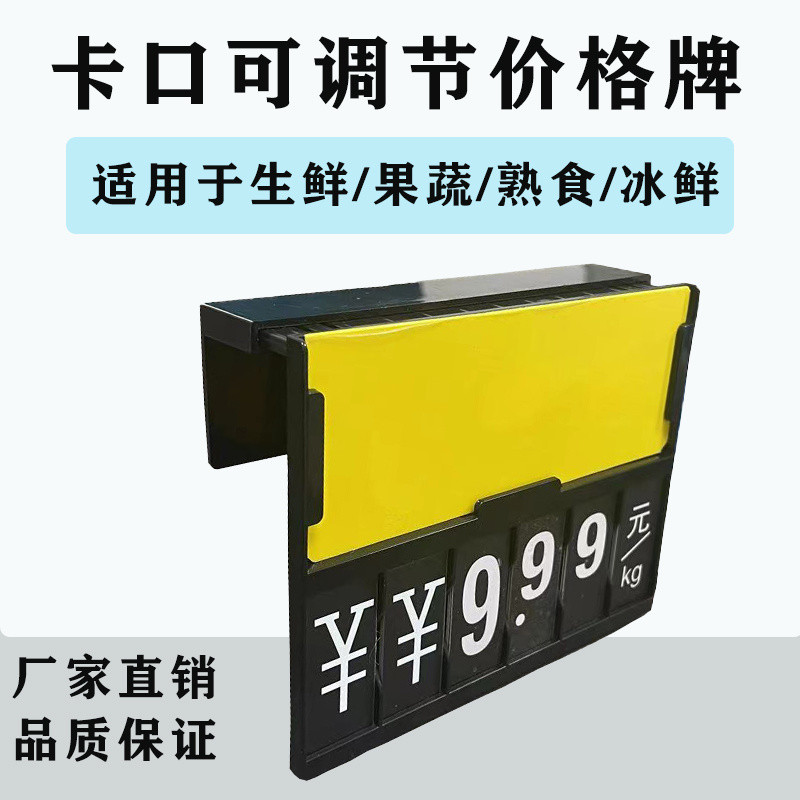 Supermarket Vegetable Price Tag Hanging Freshwater Fish Fresh Fruit ...