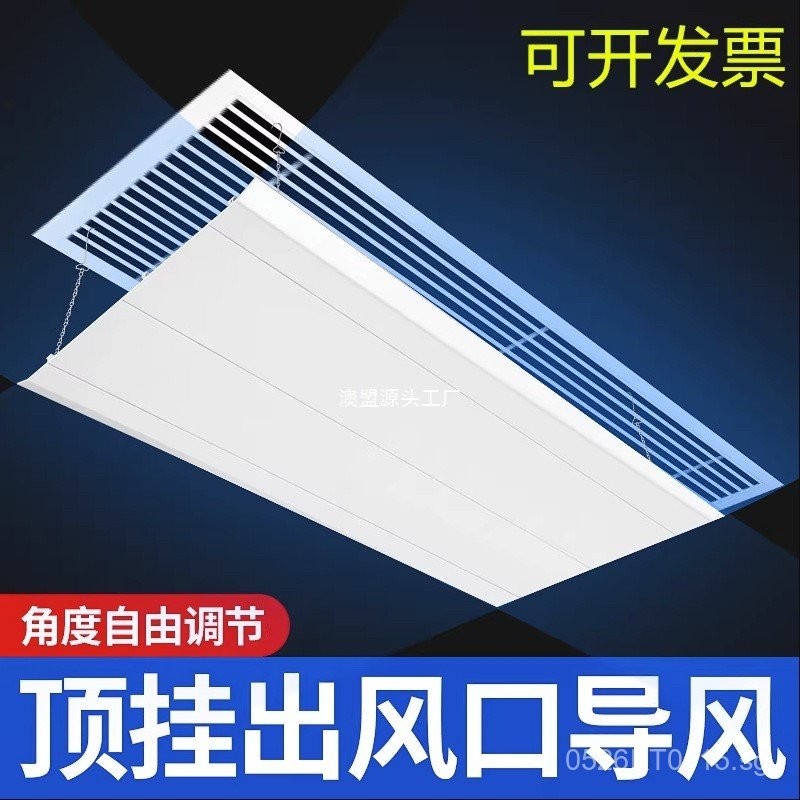 Air Outlet Anti-Direct Blowing Windshield Duct Type Air Conditioner ...