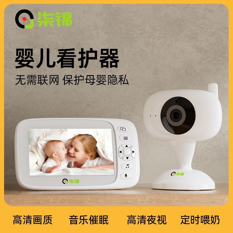 Baby Smart Monitor Baby Cry Sound Children's Room Divider Device ...