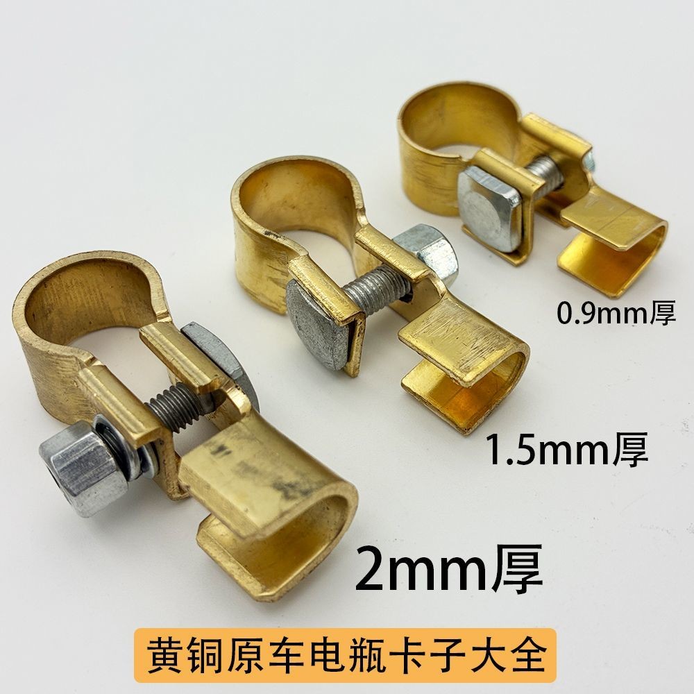 Car Battery Terminal Clamp Battery Post Sleeve Terminal Head Brass Tin ...