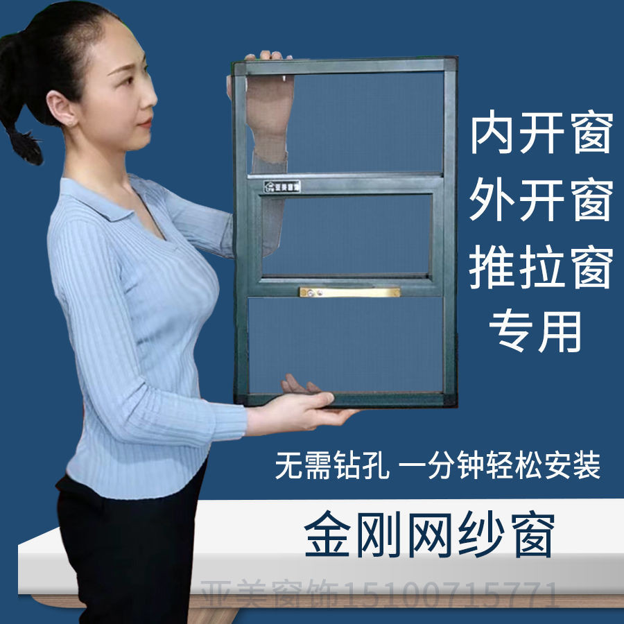 King Kong Mesh Anti-Theft Screen Window No Drilling Required Three ...