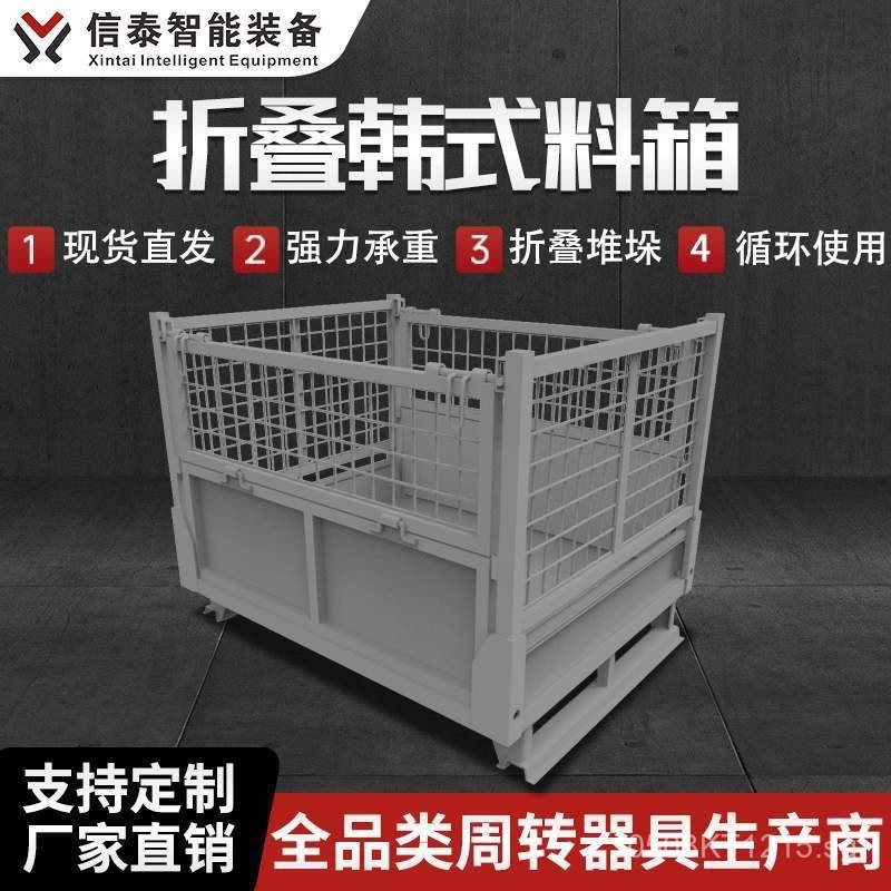 Folding Korean Style Metal Mesh Box Iron Storage Bin Storage Cage ...