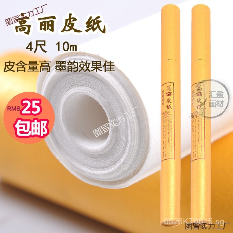 Korean Paper Korean Wholesale Xuan Paper Heavy Color Korean Paper ...