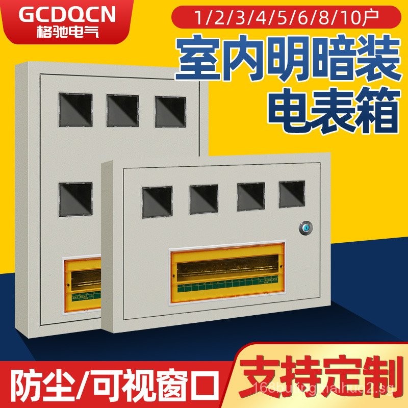 Household Electric Meter Box Single Phase Surface Mounted Metal Box1 ...