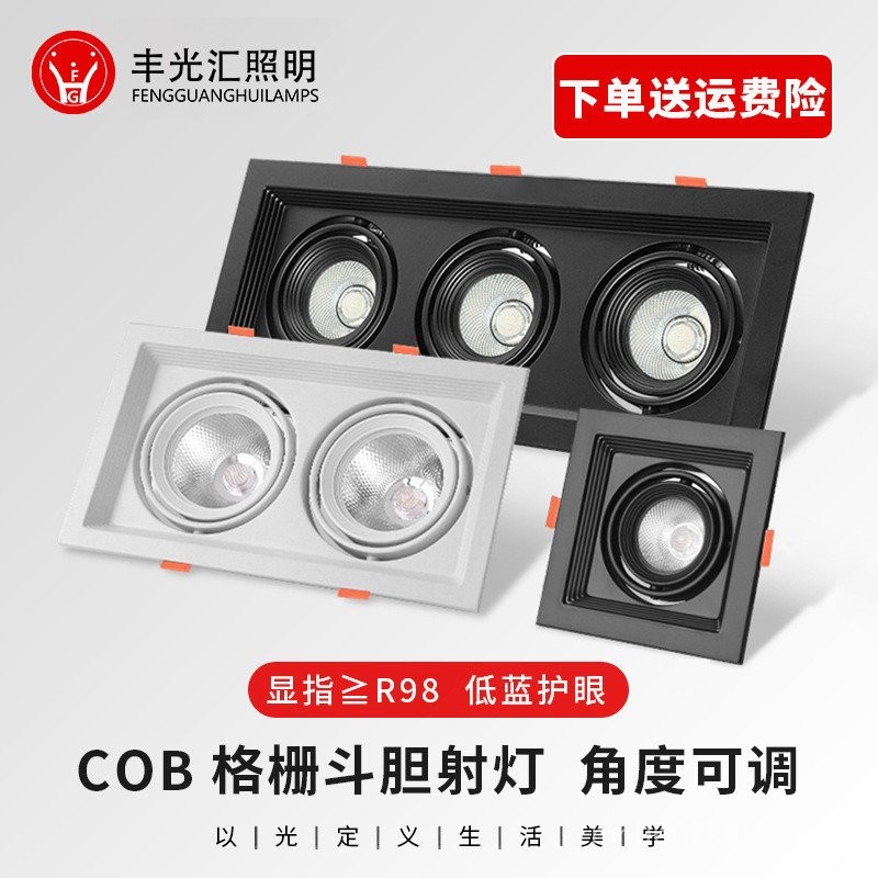 led Recessed Spotlight Double Head Commercial Supermarket Spotlight ...