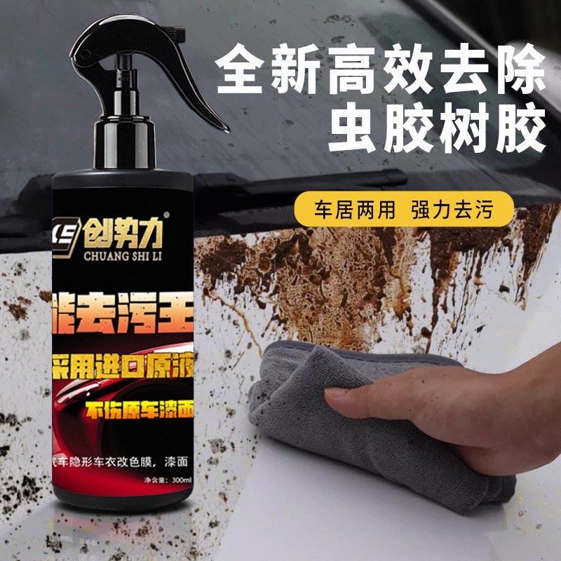[4755People Collection]Powerful Stain Remover for Luxury Cars, Car ...