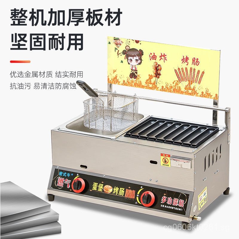 Liquefied Gas Starch Sausage Fryer Oden Cooking Street Vendor Multi ...