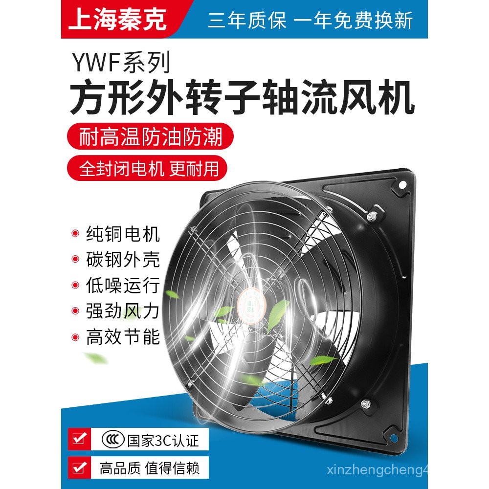 Square Outer Rotor220v Axial Flow Fan Exhaust Fan Powerful Silent ...
