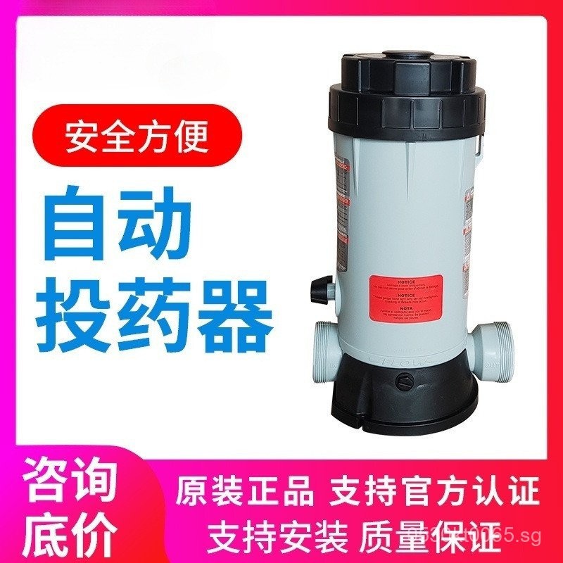 Circulating Water Dosing Device Barrel Dosing Swimming Pool Dispensing ...