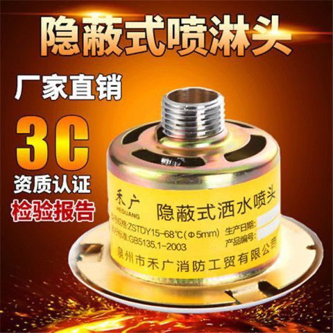 Hotel Sprinkler Head Fire Sprinkler Head Concealed Sprinkler Head ...