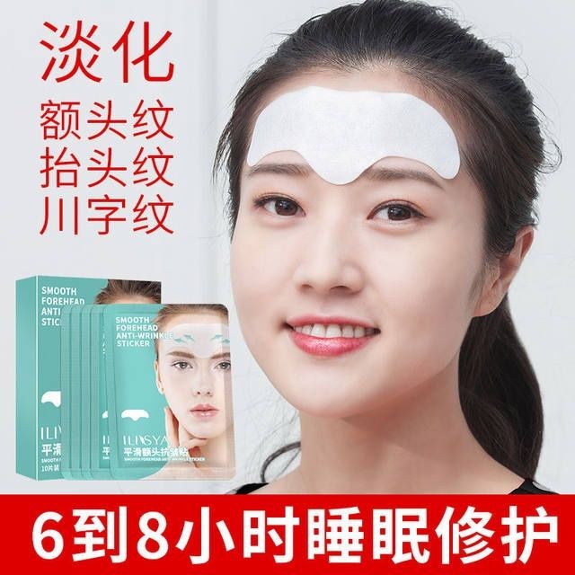 ILISYA ILISYA Smooth Forehead Anti-Wrinkle Sticker Eyebrow Sticker ...