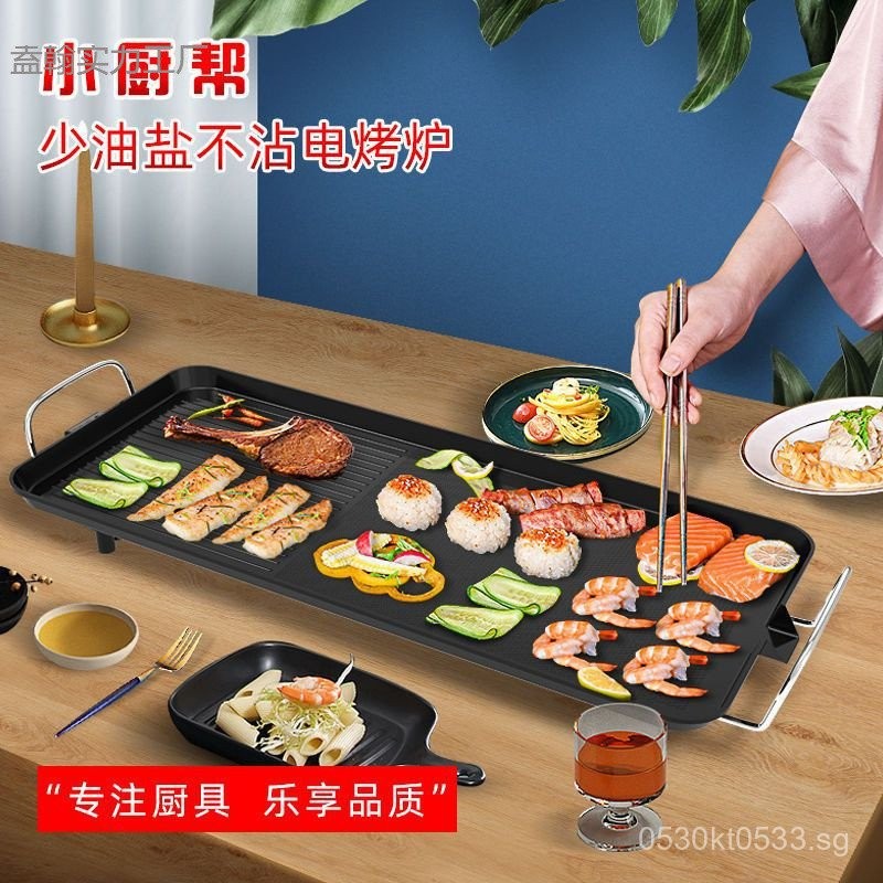 Smokeless BBQ Grill Home Use Non-Stick Grill Machine BBQ Plate Grill ...