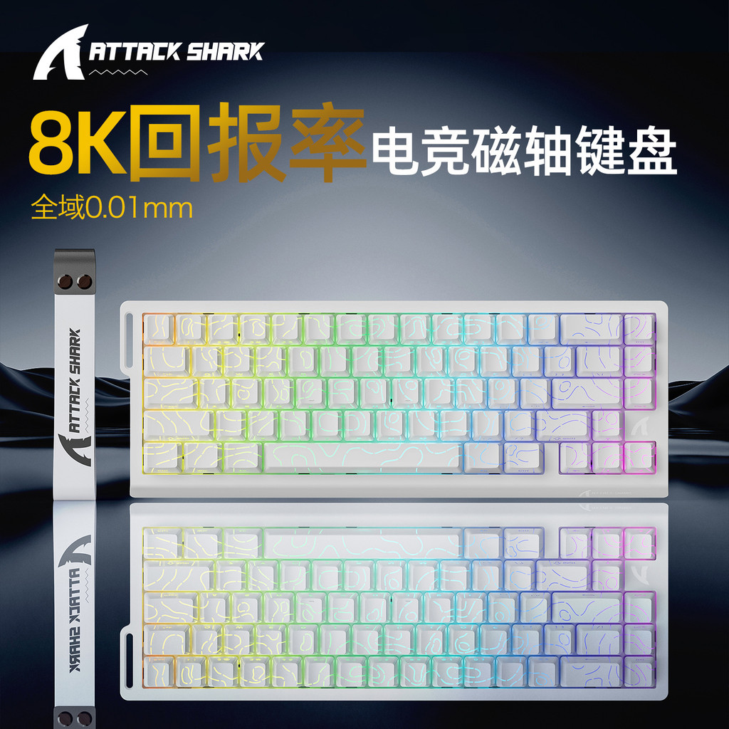 Attack Shark X68HE Magnetic Axis Mechanical Keyboard Contour Line Side ...