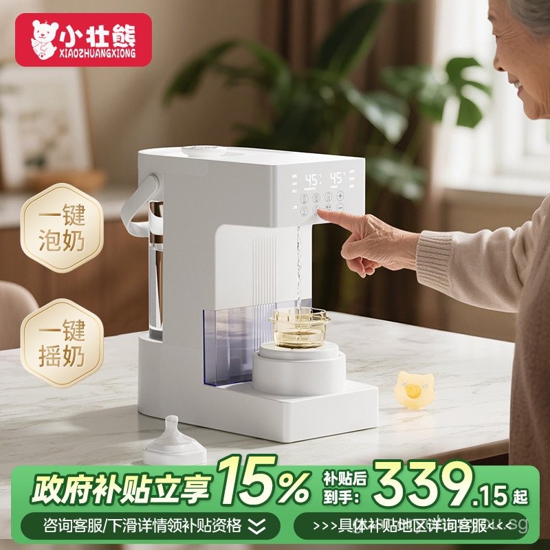 Thermostatic Kettle Milk Warmer Smart Automatic Milk Powder Dispenser ...