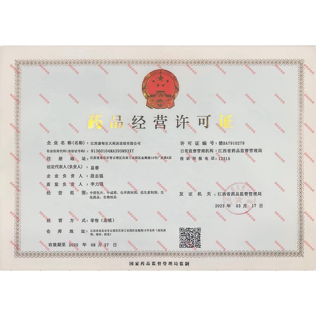 [2025.07.31Expiration]Xinlong Boric Acid Ointment 20g*1Support/Box ...