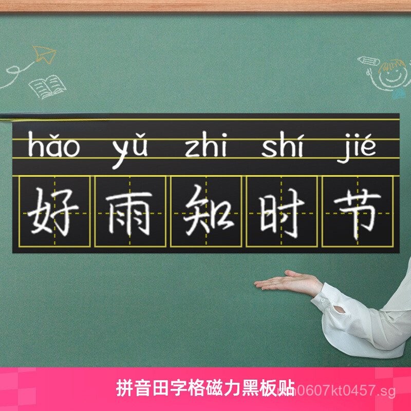 English Magnetic Chalk Three Grids Four Lines Whiteboard Tianzi Grid ...