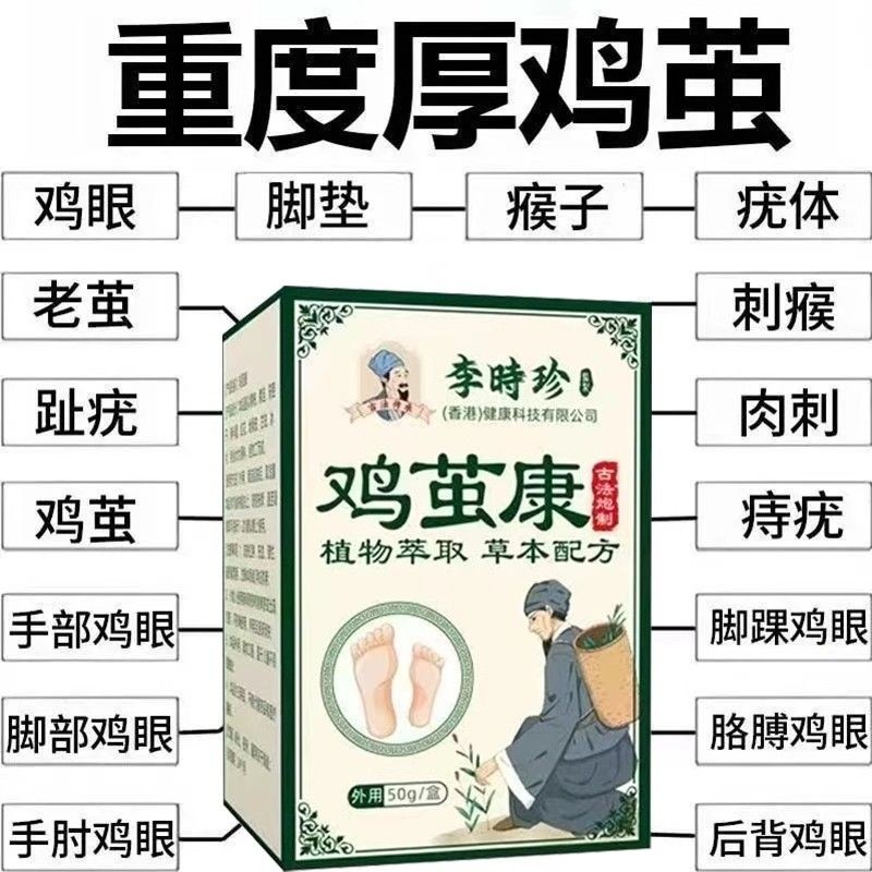 /Ready Hong Kong Big Pharmacy Foot Soles Long Cocoons Cocoon King ...
