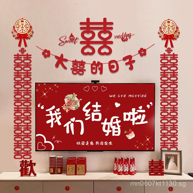Raffia Wedding Decoration Backdrop Wall Wedding Set Groom's Side TV ...