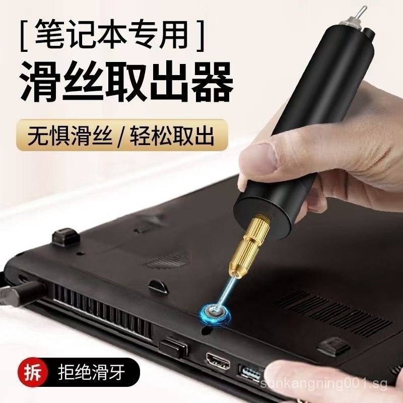 [2025]Screw Thread Extractor Motherboard Cross Disassembly Tool Broken ...