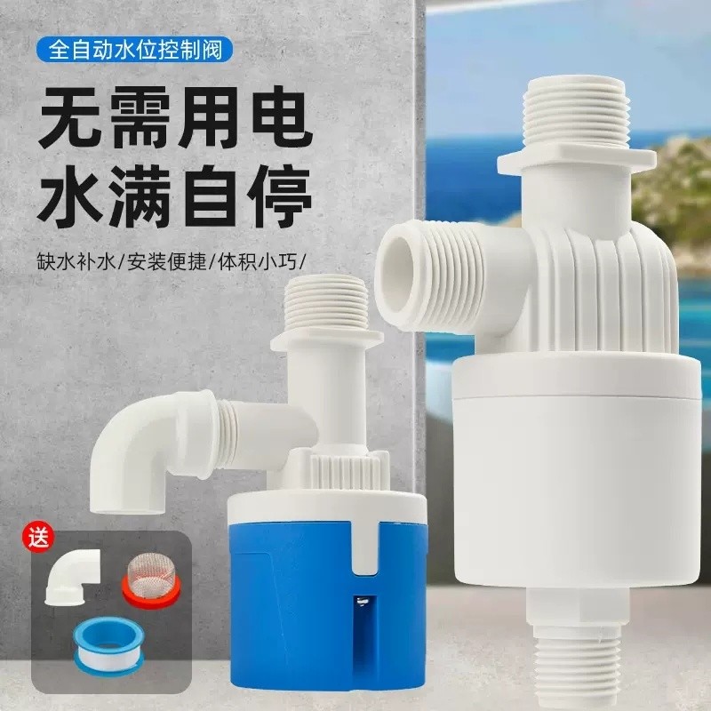Water Full Self-Stop Valve Water Level Controller Float Valve Switch ...