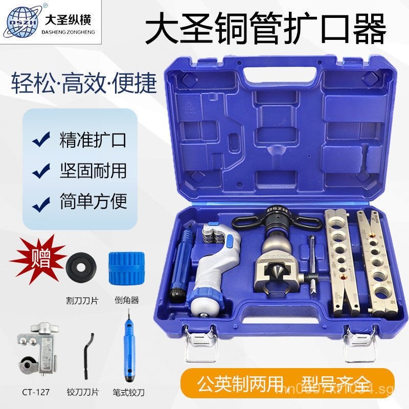 Pipe Expander Great Sage Aluminum Pipe WK-806FT Precision Refrigeration ...