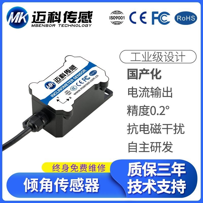 Sensor Slope Sensor Angle Domestic Inclinometer Inclined Angle Rotary ...
