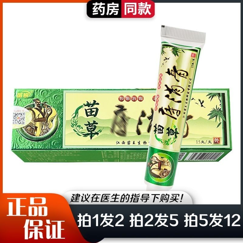 Miao Rui Miao Cao Cao Cao Eliminating Cream 15g Private Parts Skin ...