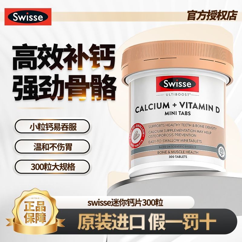 Swisse Swiss Miss Calcium Citrate Tablets+Vitamin D Mini Calcium ...